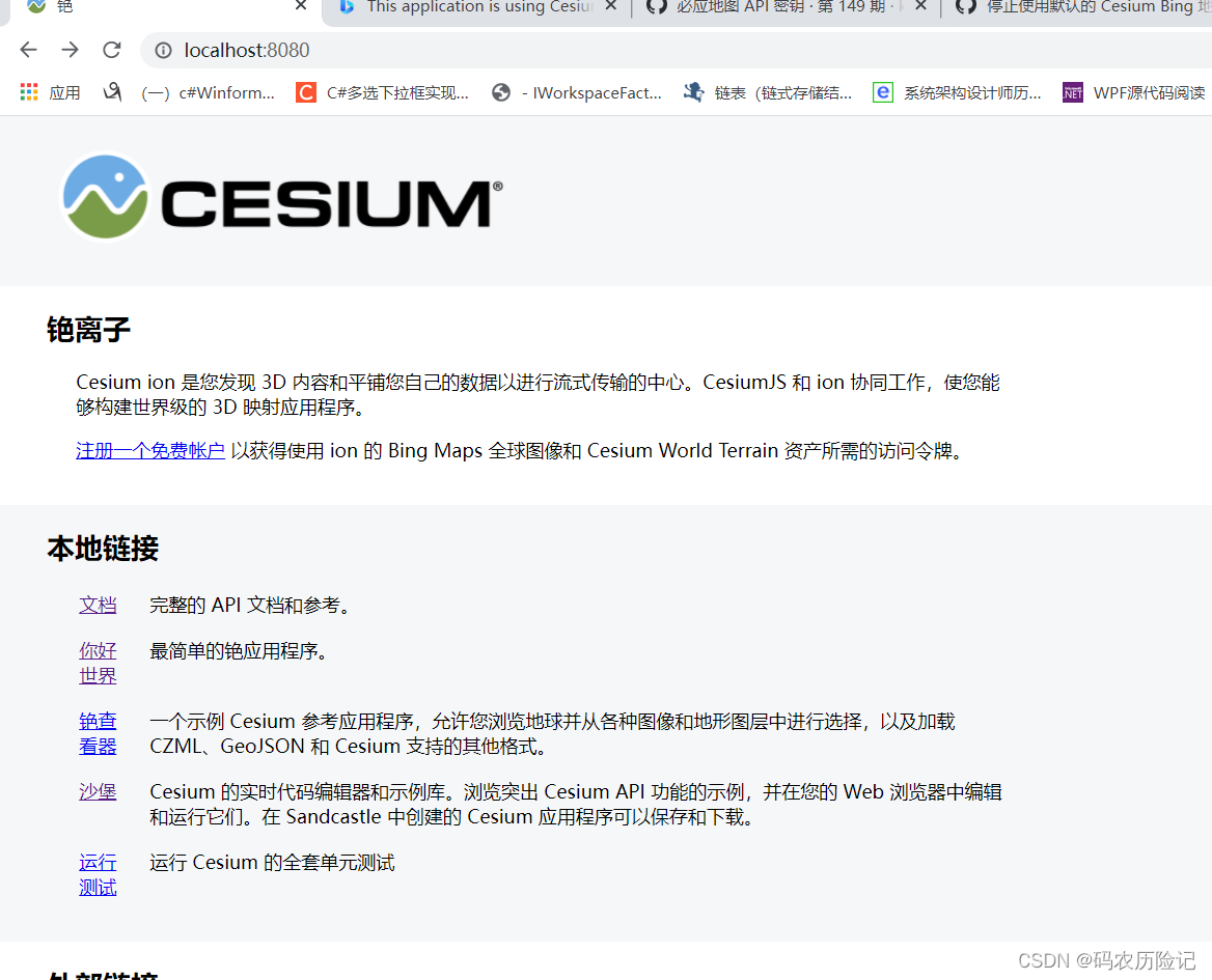 Cesium地图引擎：3D建模与可视化利器-CSDN博客