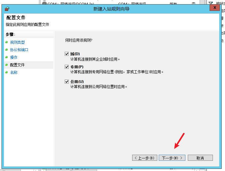 WindowsServer2012安装教程+phpstudy配置_windows server 2012-CSDN博客