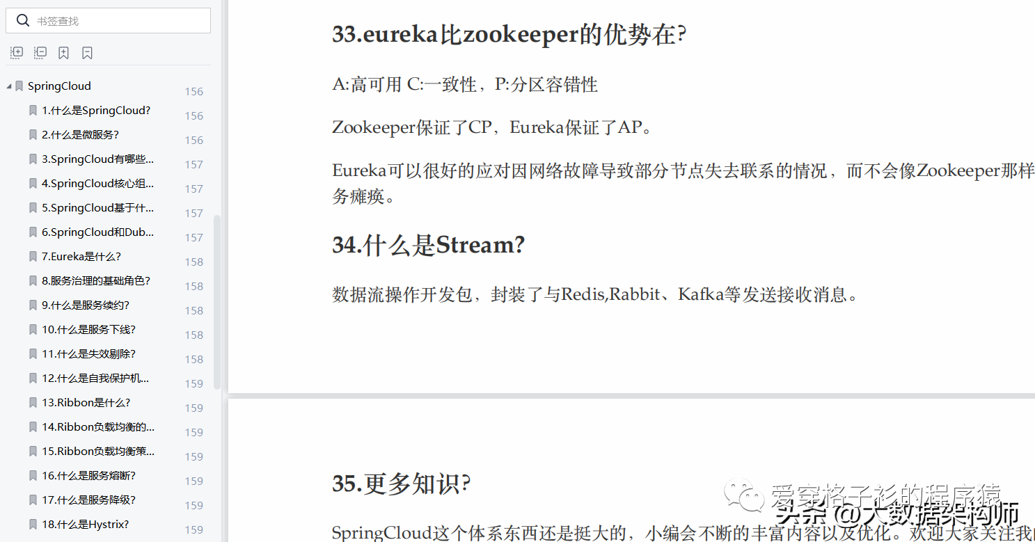 阿里P8熬夜三个月肝出的Java面试笔记，在Boss直聘上狂收offer，跳槽神技！-CSDN博客