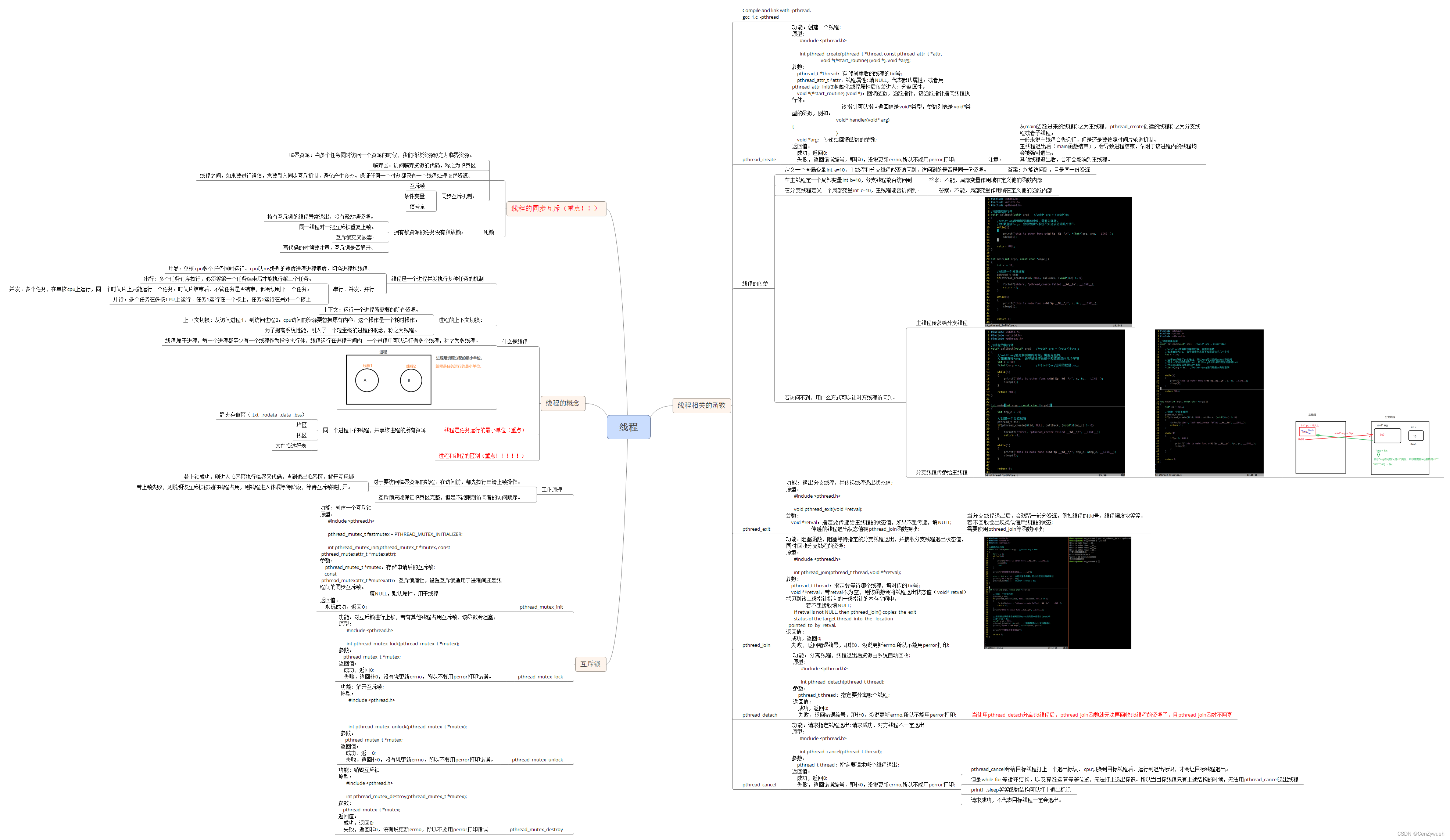Day23 线程-CSDN博客