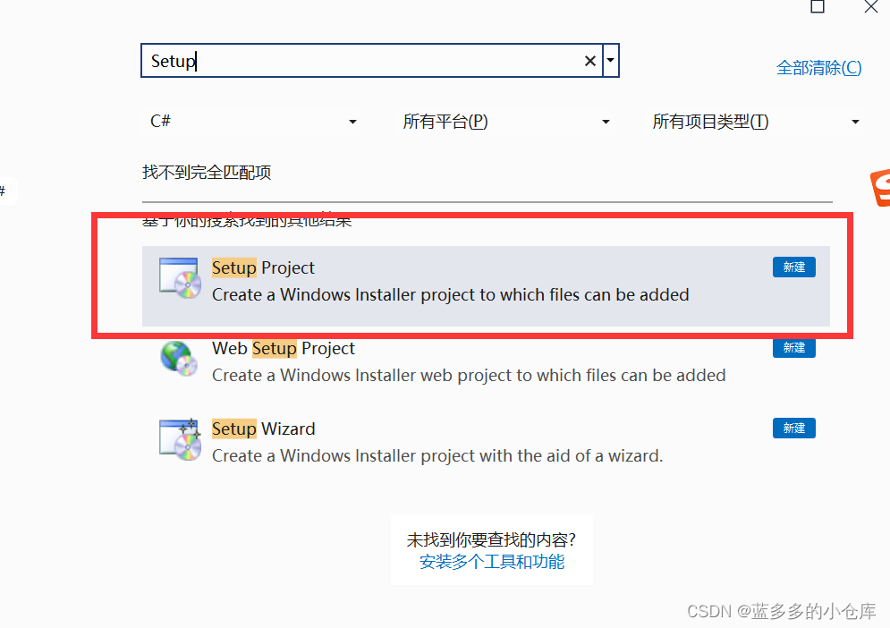 WinForm项目打包成一个exe安装包教程（VS2022）_winform打包成exe-CSDN博客