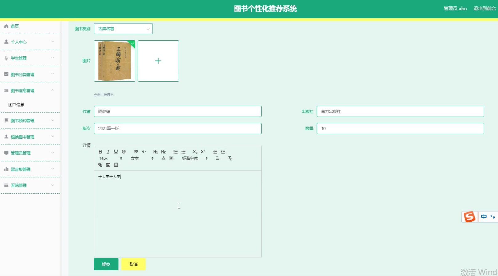 基于springboot Vue图书个性化推荐系统的设计与实现 全套代码 全套文档 Csdn博客