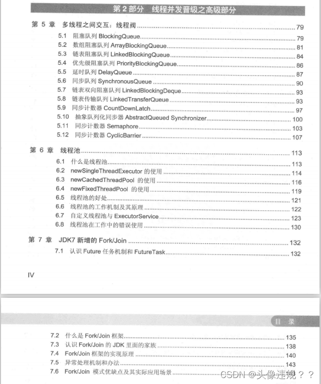 Java并发编程从入门到精通:阿里架构师解析,开发者必备的并发编程技能 Csdn博客