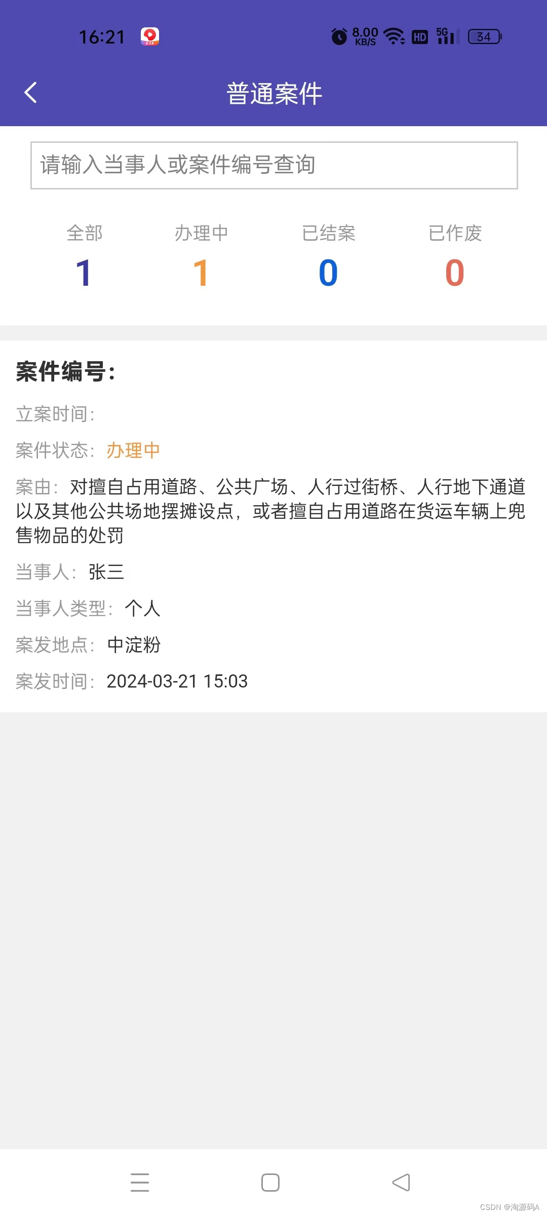 采用javaspringbootvueuniapp自主研发的智慧城管源码，城管综合执法平台源代码 Csdn博客