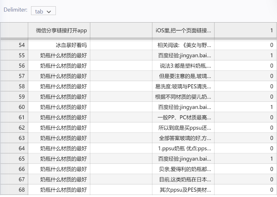 基于RocketQA的文本搜索系统-CSDN博客
