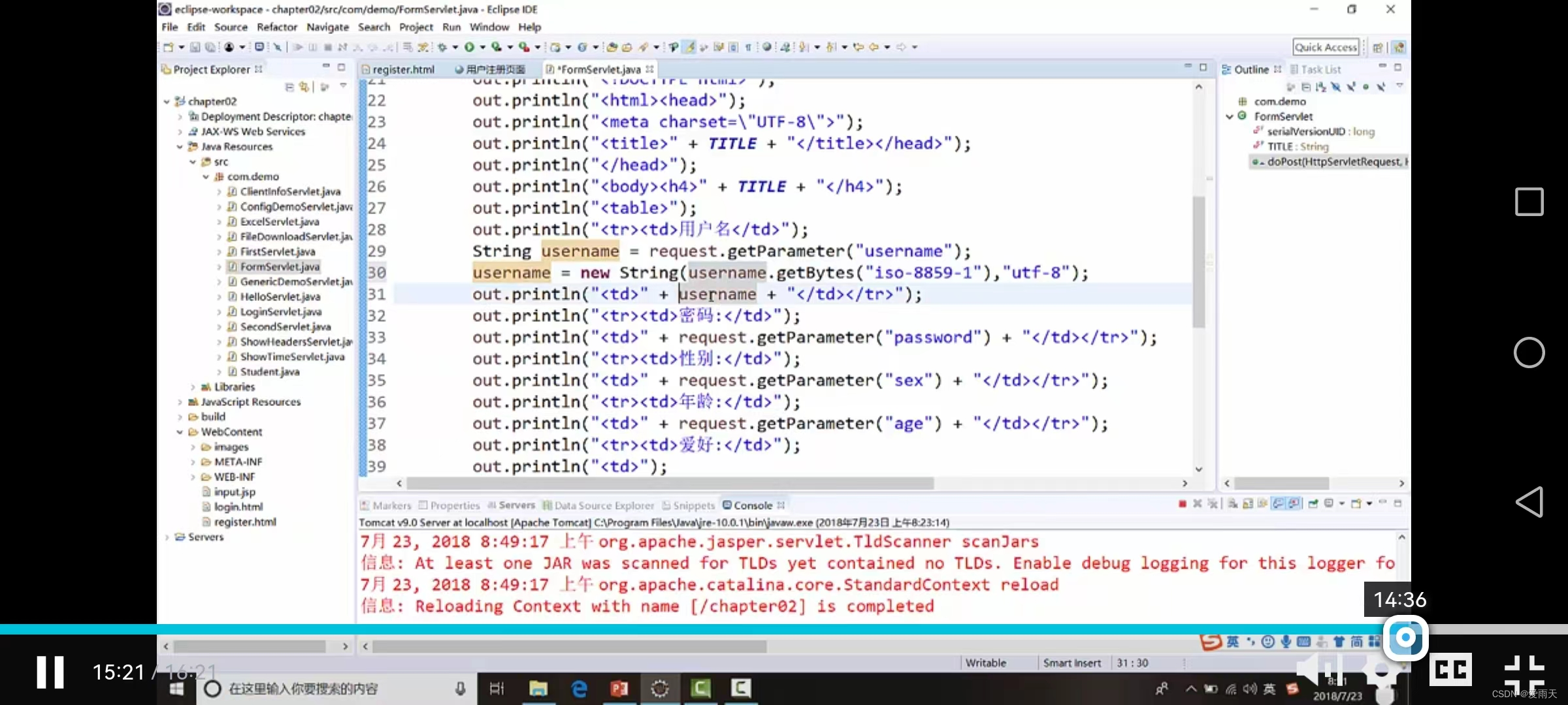 javaweb 表单数据编程_string username = new string(request.getparameter(-CSDN博客