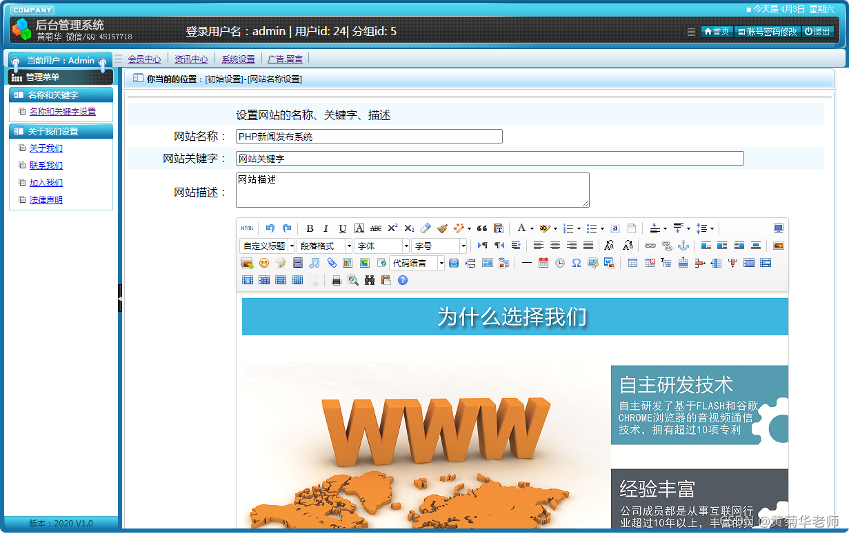 Php毕业设计课题选题作品之php新闻管理系统(3)后台管理功能php新闻管理系统课程设计 Csdn博客