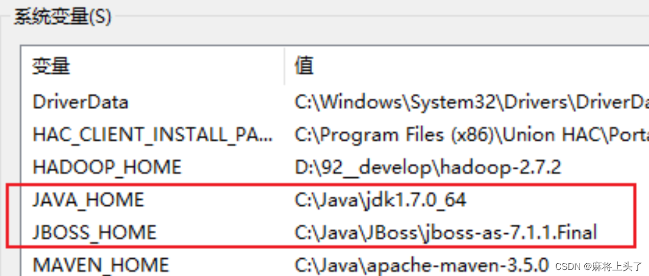Linux与Windows环境下的JDK及JBOSS安装与配置教程-CSDN博客