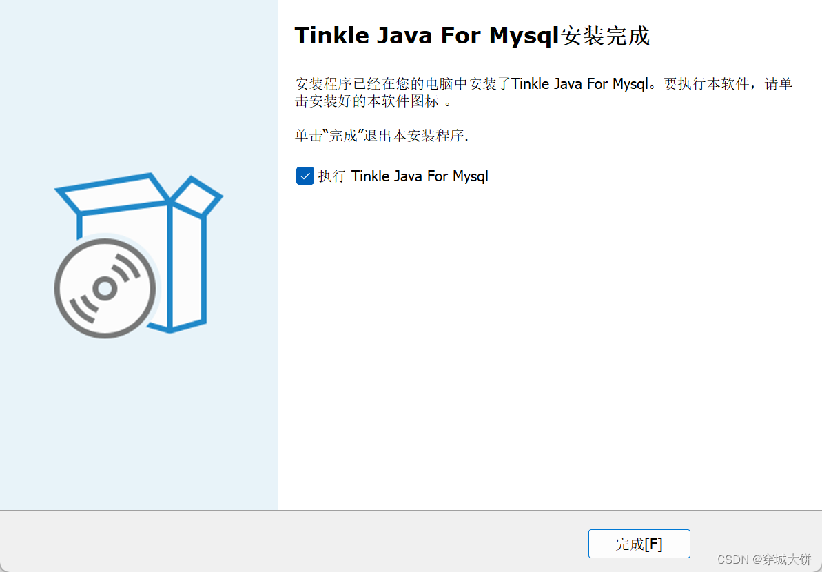 Tinkle For Mysql 搭建（强烈推荐使用的一款数据库可视化工具）_tinkle java for mysql-CSDN博客