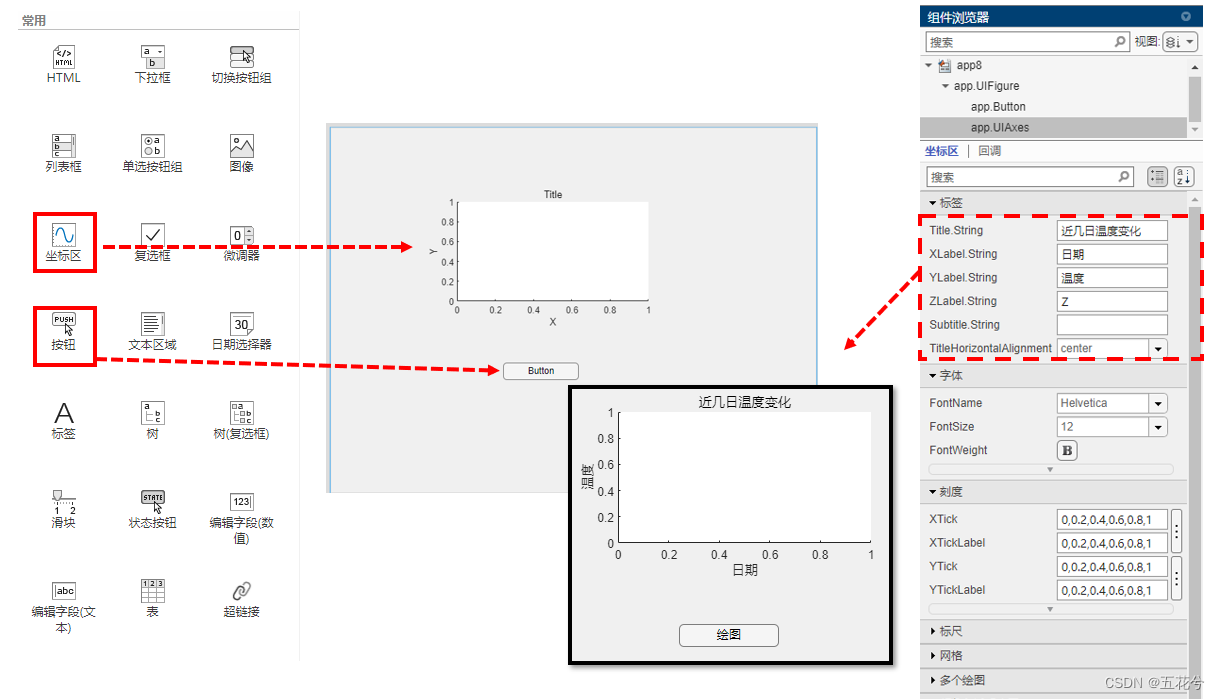 Matlab Appdesigner系列 常用8 坐标区、按钮matlab App Designer 坐标区设置 添加代码 Csdn Csdn博客