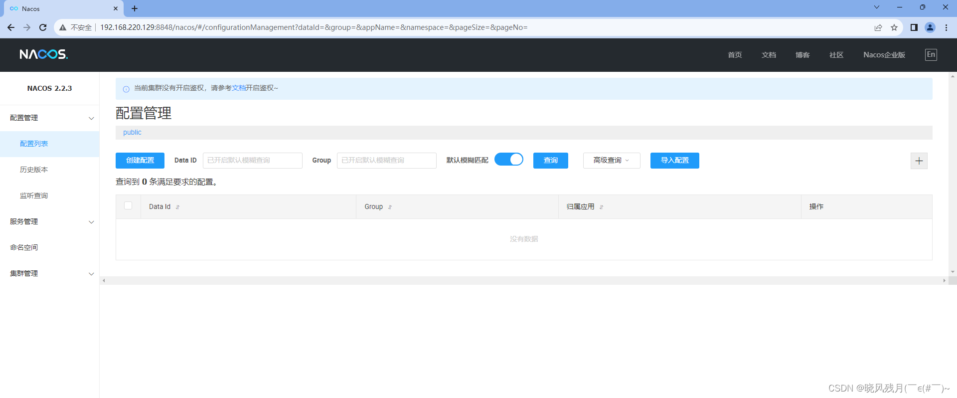 Ruoyi-cloud / 若依 SpringCloud服务器部署_若依springcloud 部署-CSDN博客