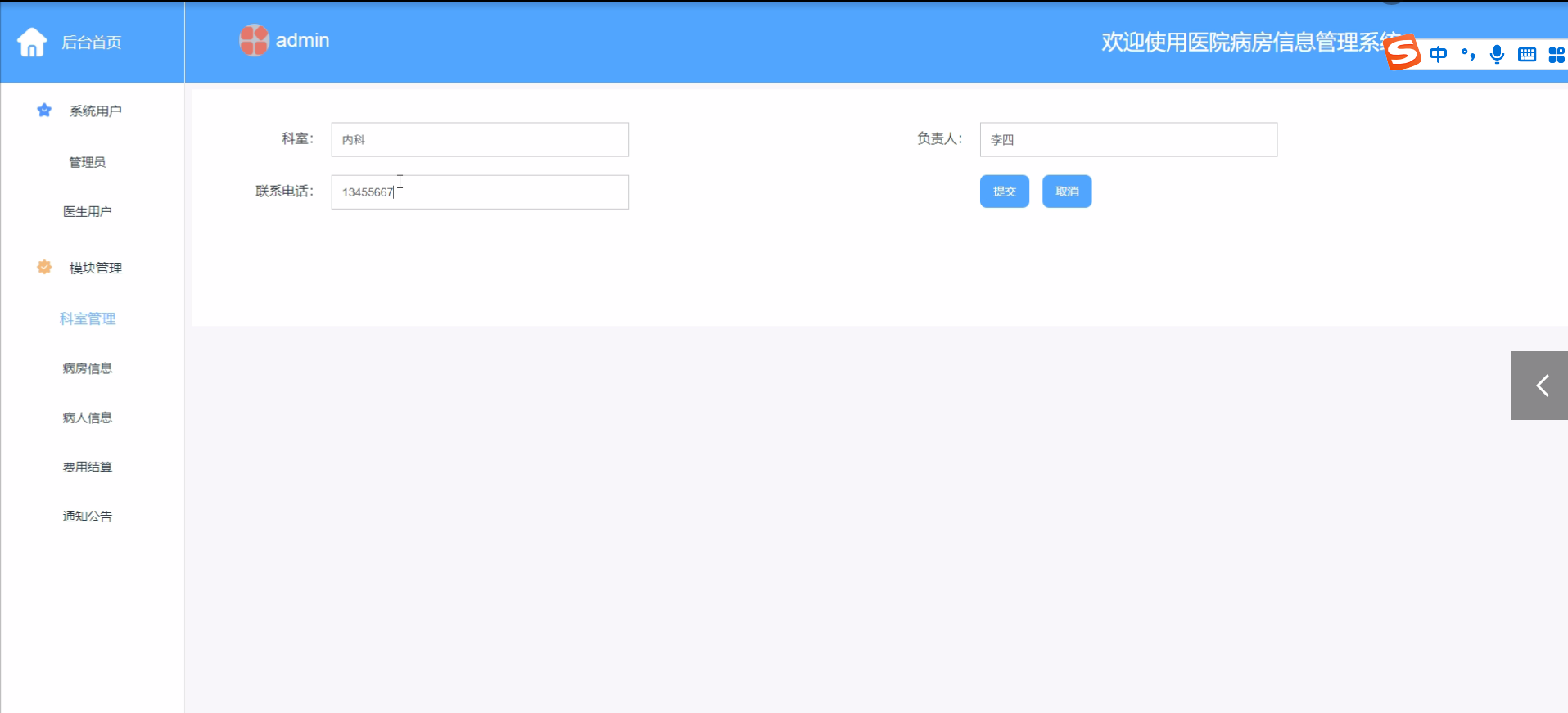 基于javaspringbootvue医院病房信息管理系统设计和实现医院信息管理系统java代码含登录界面 Csdn博客