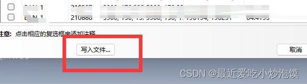 Abaqus结果odb文件提取表面结点仿真数据abaqus后处理提取数据 Csdn博客 