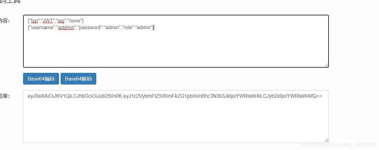 CTFHUB--JSON Web Token_ctfhub json web token-CSDN博客