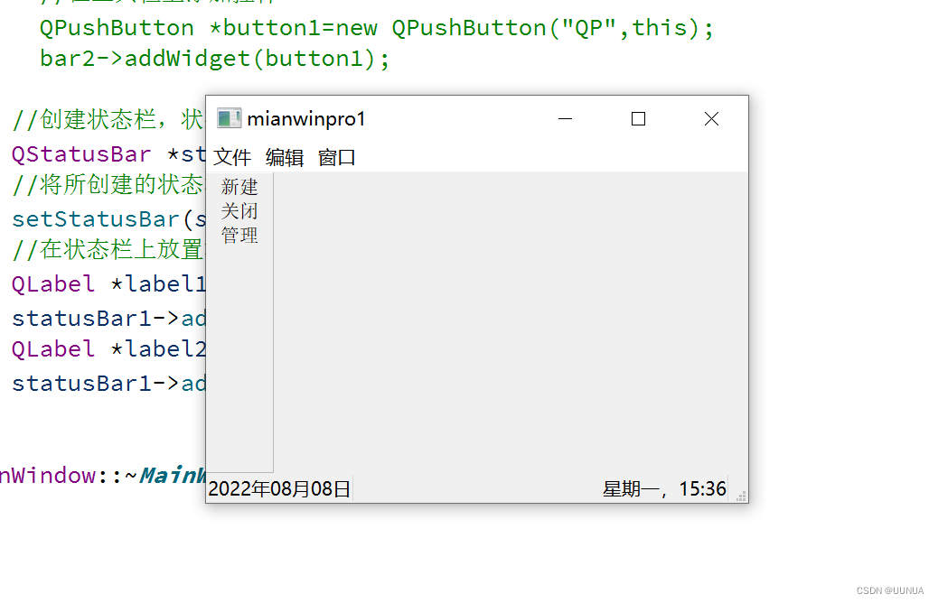 【C++入门学习】——MainWindow-CSDN博客