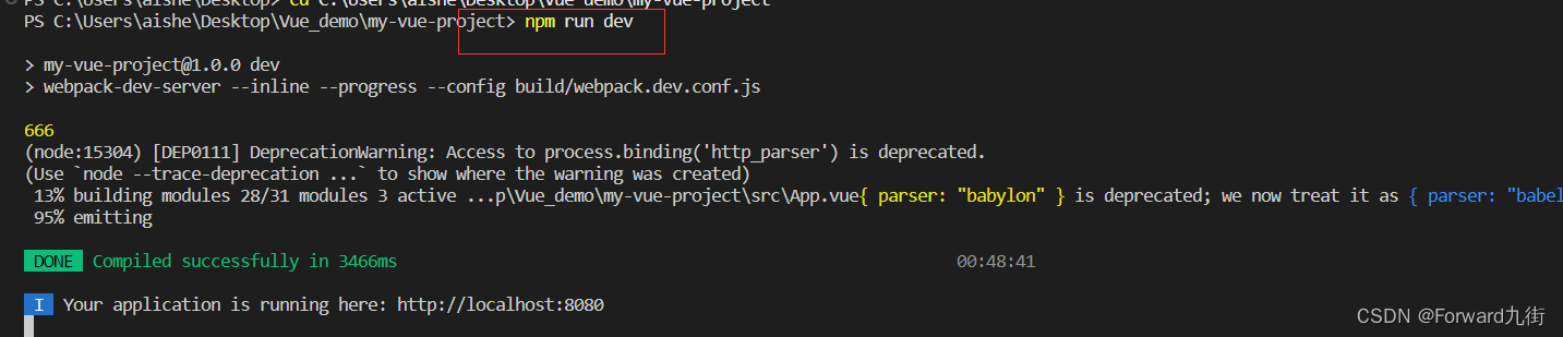 vue中在终端使用（npm run serve）命令运行main.js报错，怎么解决？_npm run serve 为什么不能在终端运行-CSDN博客