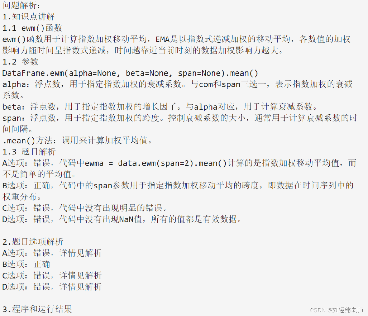 按照指定条件对数据进行分组并对每个分组内的全部数据应用自定义函数进行聚合计算groupbyapply按条件将数据进行分组 Csdn博客