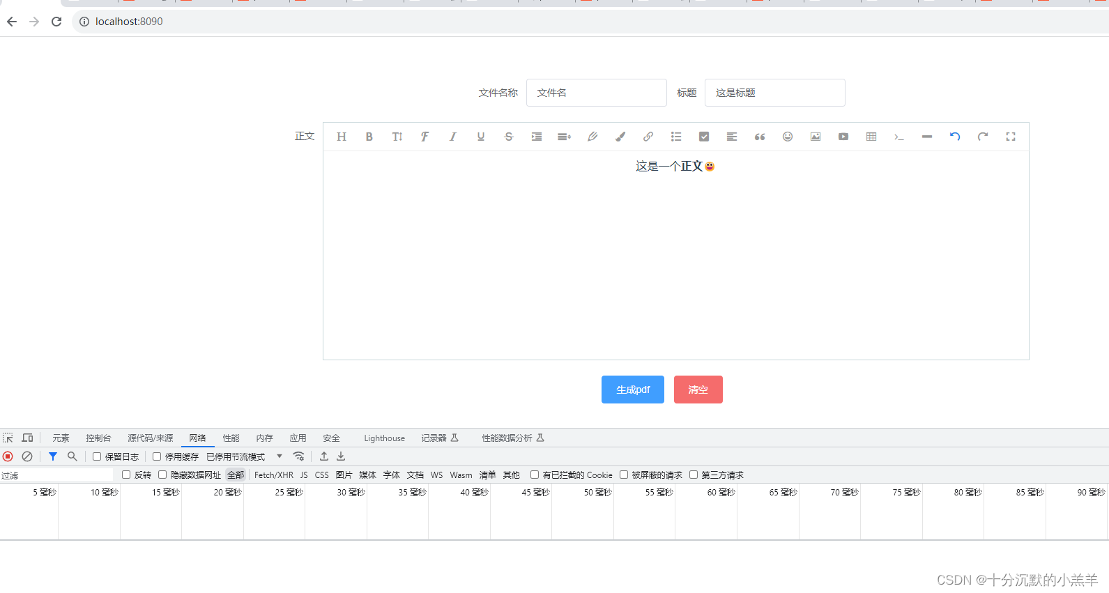 Java用itext7实现支持富文本生成PDF_itetx7生成pdf-CSDN博客