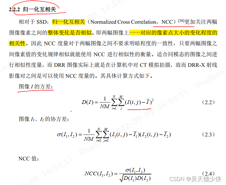 医学图像匹配，c++计算归一化互相关NCC_医学图像配准算法 c++代码-CSDN博客