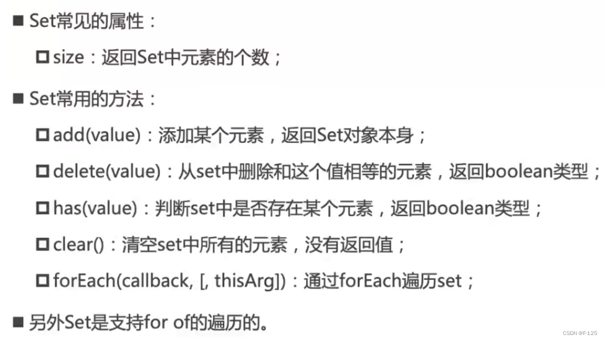 Js的es6新增数据结构set、weakset、map、weakmapjs Weakmap Weakset 数据优化 Csdn博客