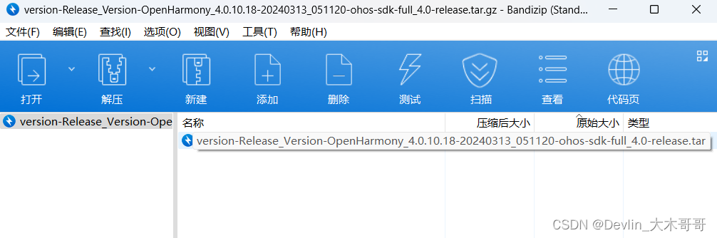OpenHarmony 应用开发FullSDK获取与替换_openharmony full sdk-CSDN博客