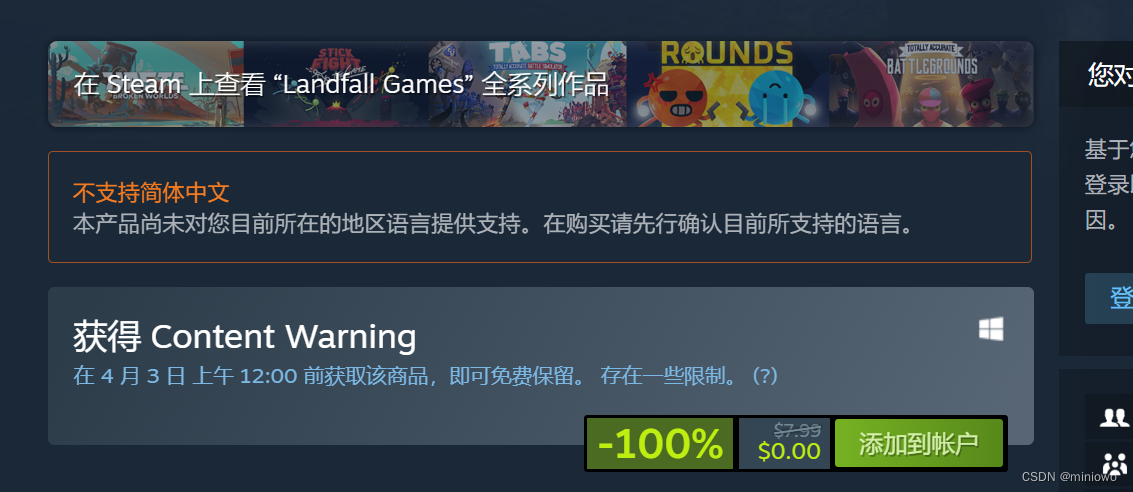 内容警告content warning怎么下载? steam下载教程来了_contentwarning什么时候免费-CSDN博客