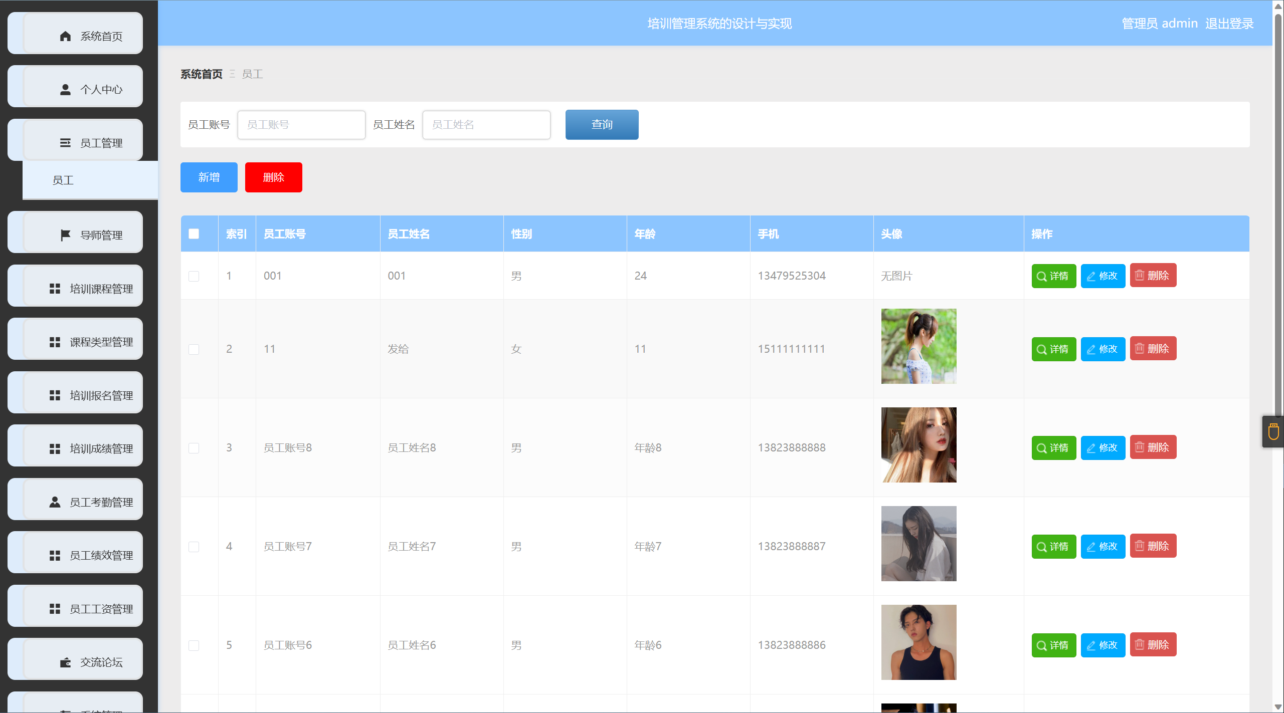 基于springboot的机构课程报名管理系统 工资绩效考勤的设计与实现 Csdn博客 0826