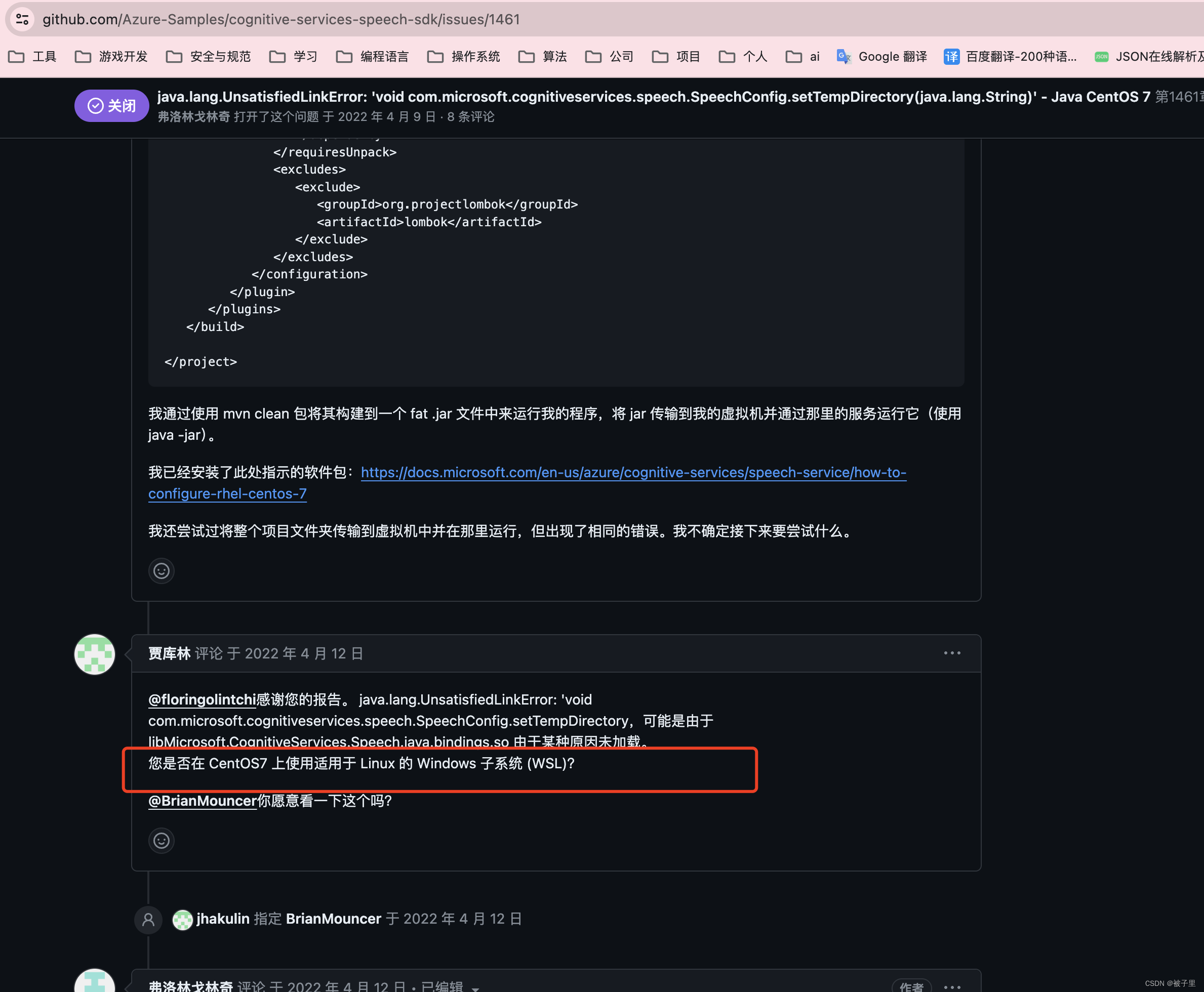 Microsoft的azure语音,开发环境运行正常,发布到centos7线上服务器之后,无法运行could Not Initialize