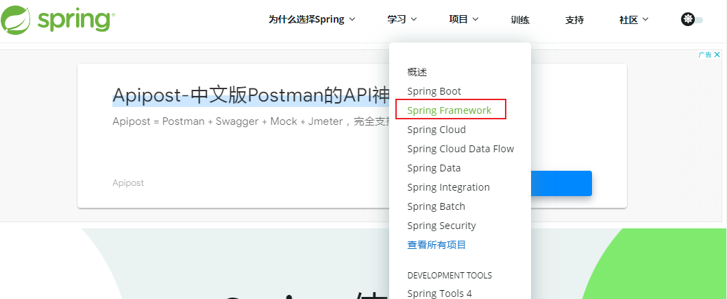 [000-01-010].第03节:Spring的入门程序-CSDN博客