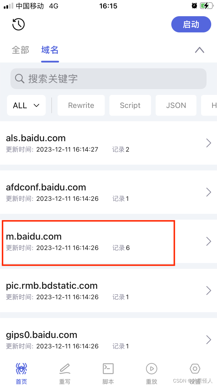 移动端iOS免费抓包神器，Spider Proxy-CSDN博客