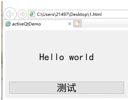 Qt开发activex笔记(一):环境搭建、基础开发流程和演示demoactiveqt Csdn博客