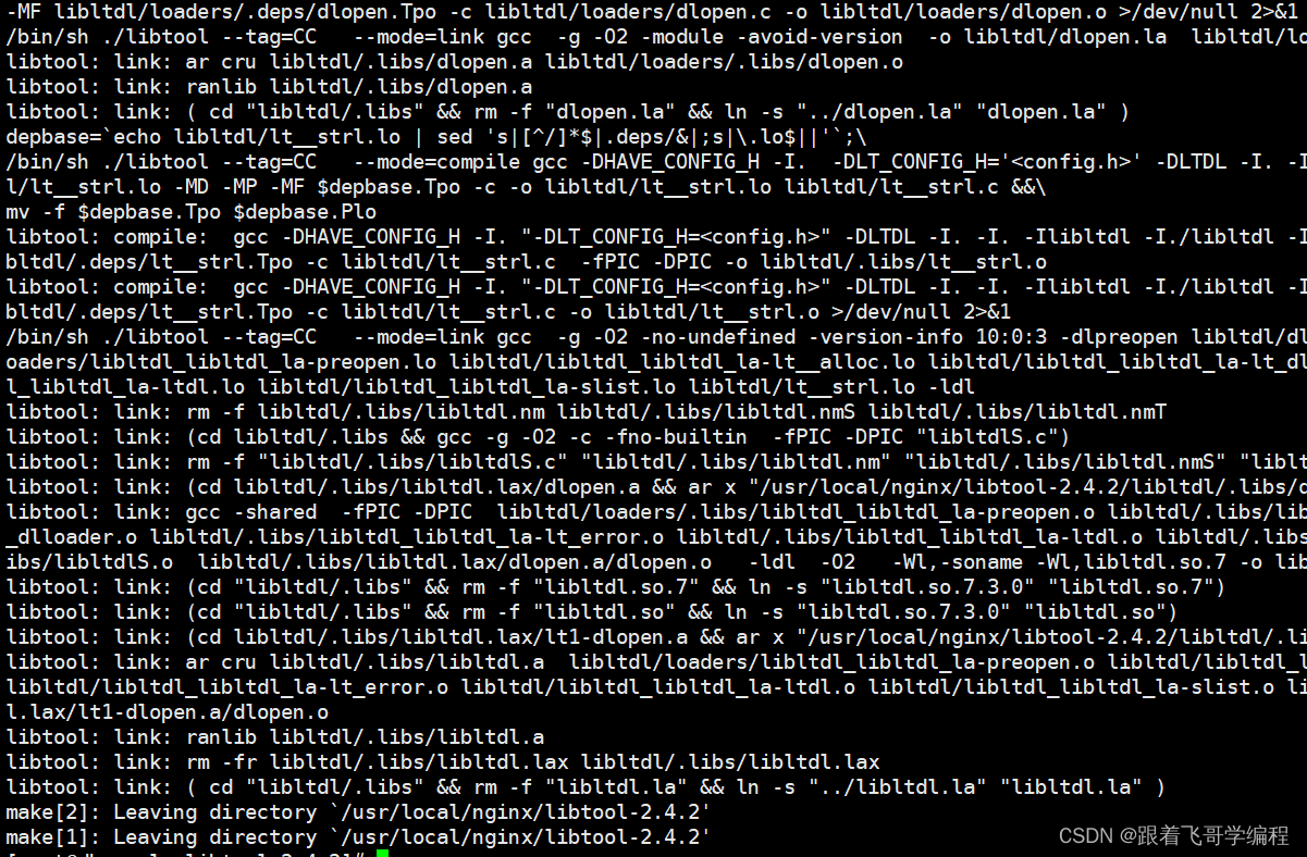 Linux服务器 离线安装 nginx-1.14.0，让你一路畅通无阻，3分钟就完成。_linux离线安装nginx-CSDN博客