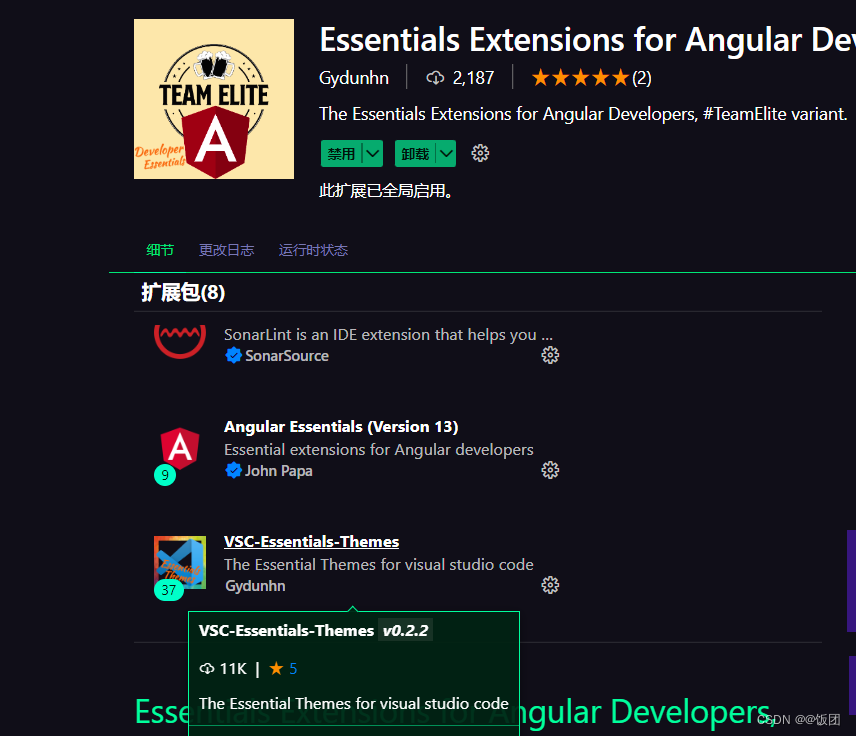 个人学习使用,一些比较好的vscode插件,和主题。vscode Vue 主题 Csdn博客