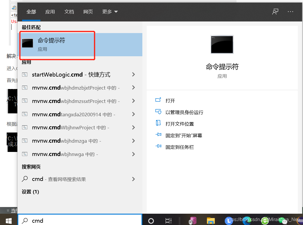 解决问题：Usage: java javassist.tools.web.Webserver ＜port number＞ || windows的cmd窗口查看端口使用情况_usage ...