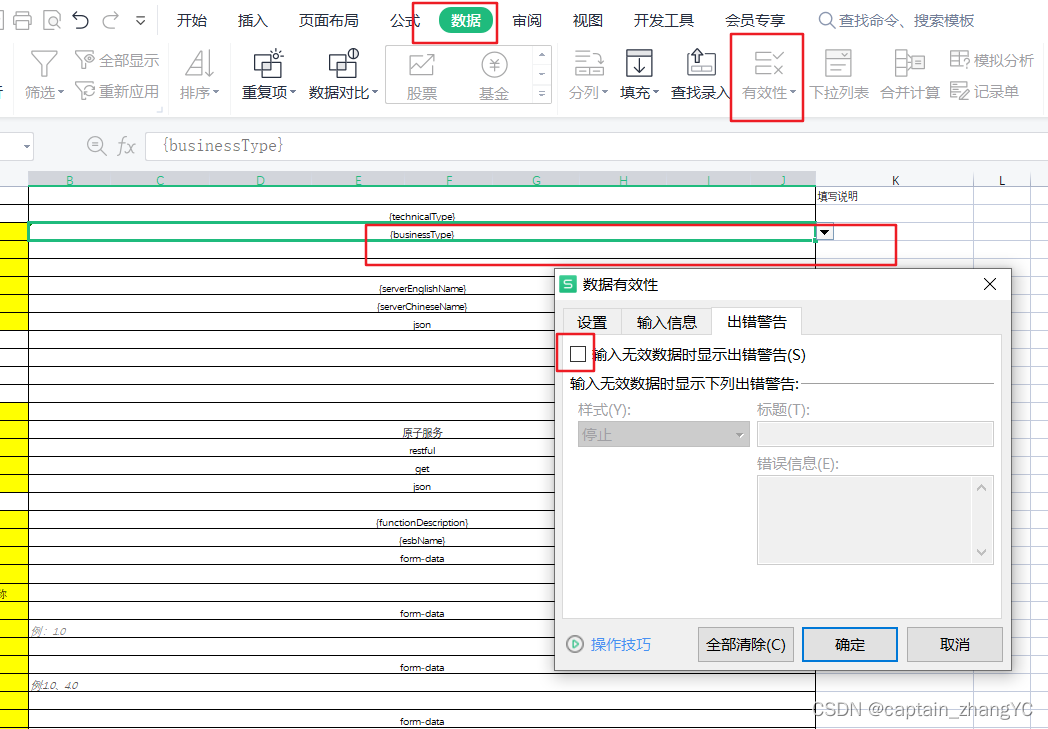 基于POI和easyexcel实现excel文件读写-多列表加下拉选项框_org.apache.poi 写入excel带下拉框-CSDN博客