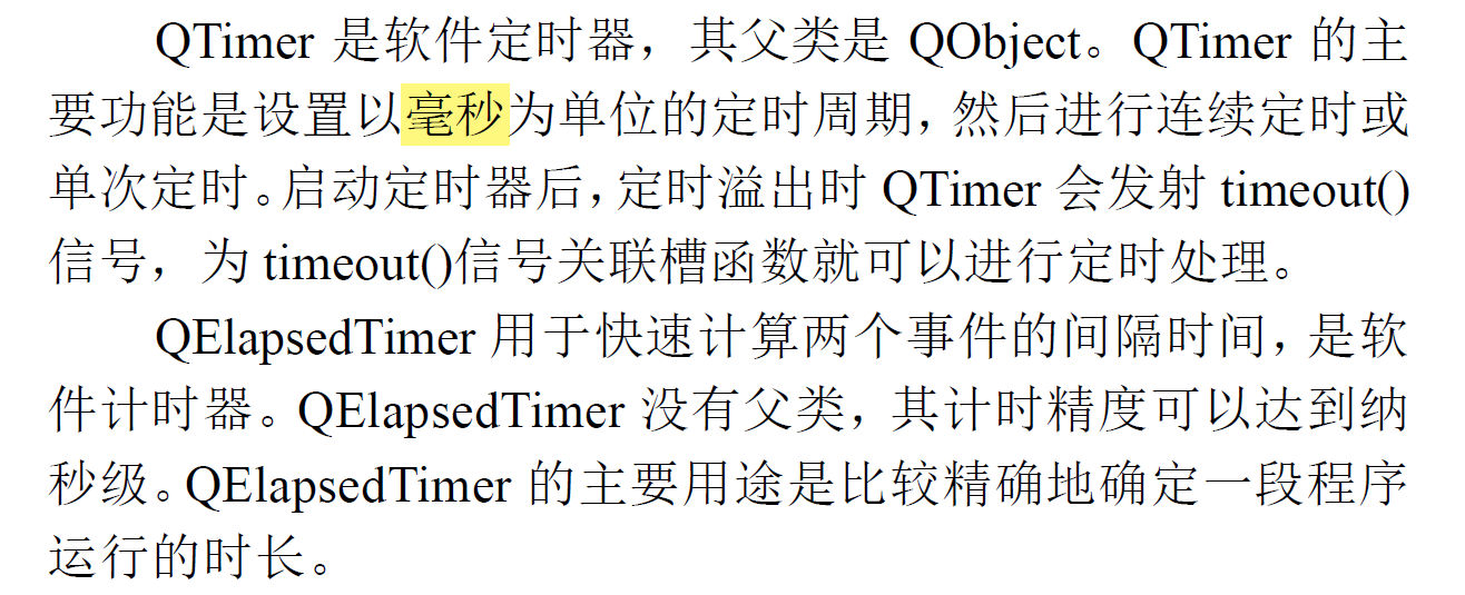 qt-C++笔记之Qt中的时间与定时器_currentsecssinceepoch-CSDN博客