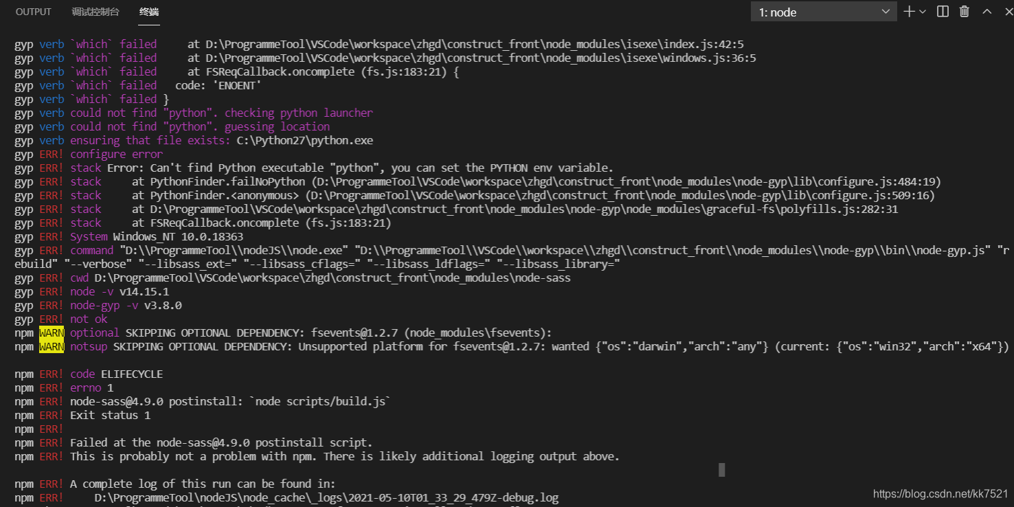 npm install后node-sass报错_npminstal sess-CSDN博客