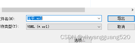 ArcGIS到3dMax的数据导出教程-CSDN博客