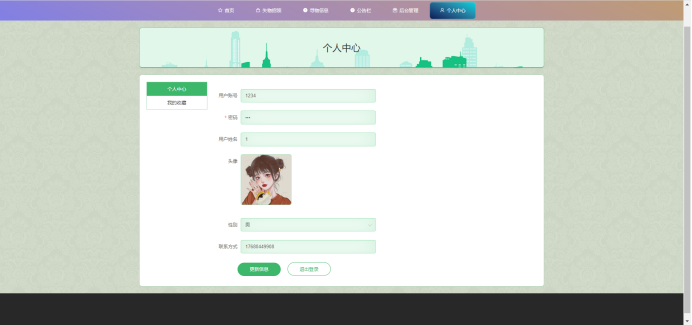 基于flask的python学校失物招领系统基于python的失物招领网站系统架构 Csdn博客
