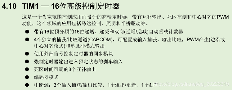 STM8学习笔记---PWM互补波形输出_pwm互补输出的作用-CSDN博客