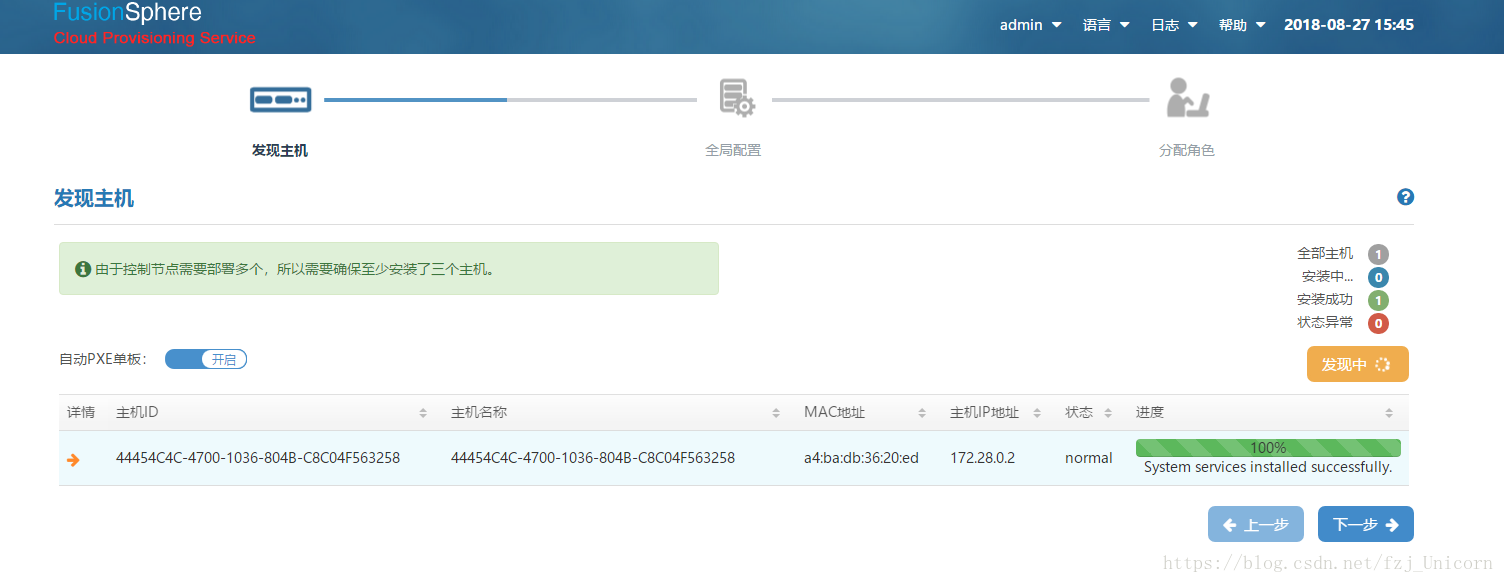华为云计算——FusionSphere OpenStack单节点部署实例_单节点fusionsphere openstack 8-CSDN博客