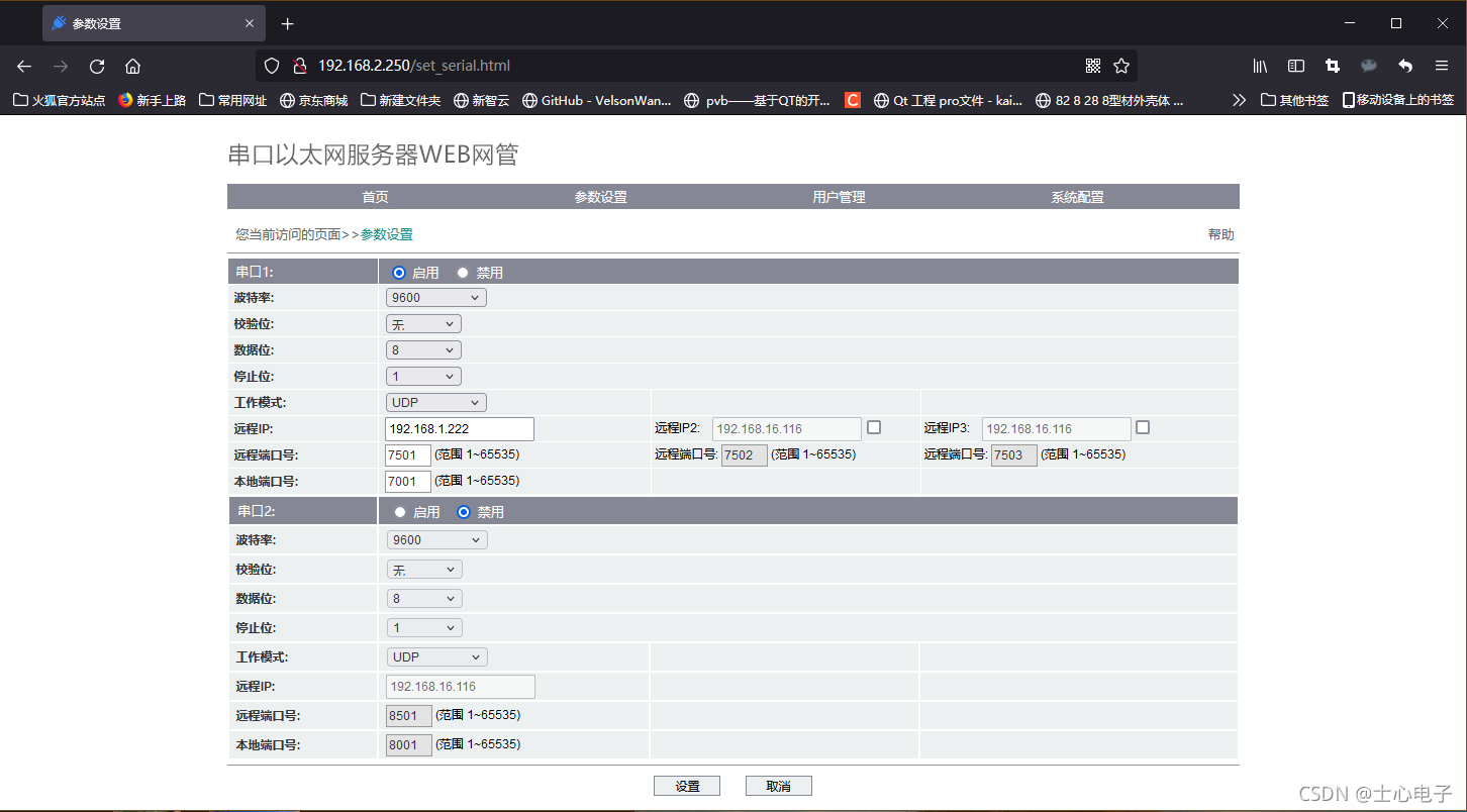 串口服务器之硬件篇_stm32_士心电子-讯飞AI开发者社区