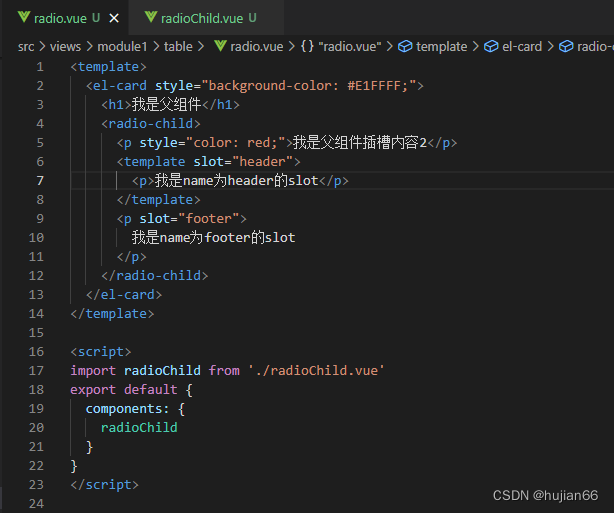 slot学习(采用vue2代码展示)_vue2 slot传参-CSDN博客