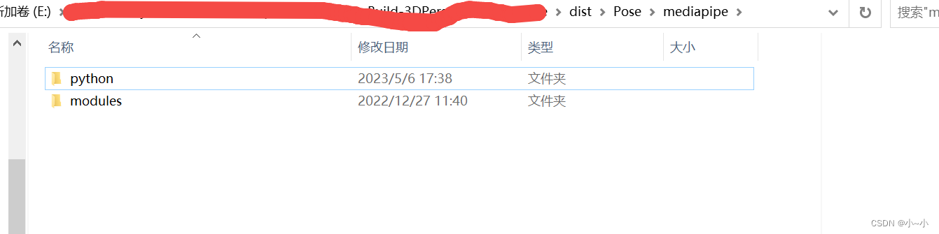 pyinstaller打包Mediapipe时遇到的问题_怎么找mediapipe的文件路径-CSDN博客