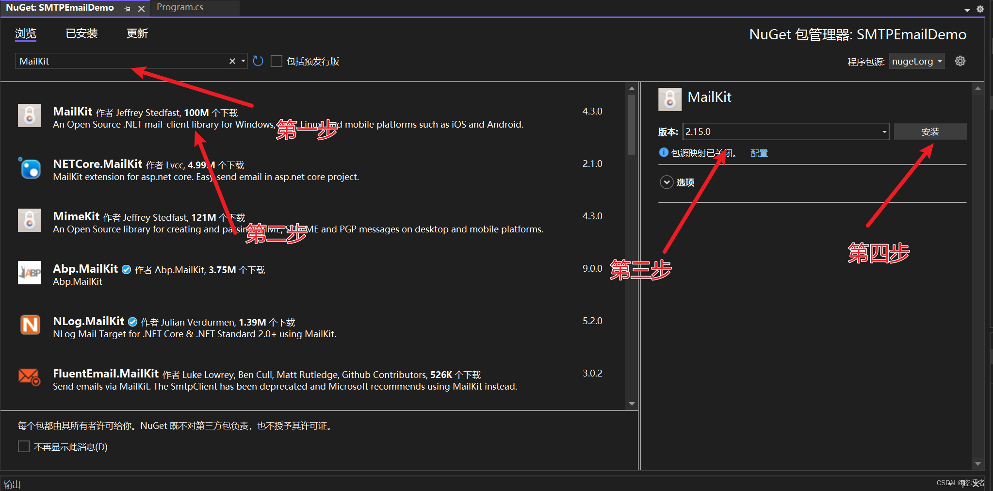 C# 使用 MailKit 发送邮件（附demo）-CSDN博客