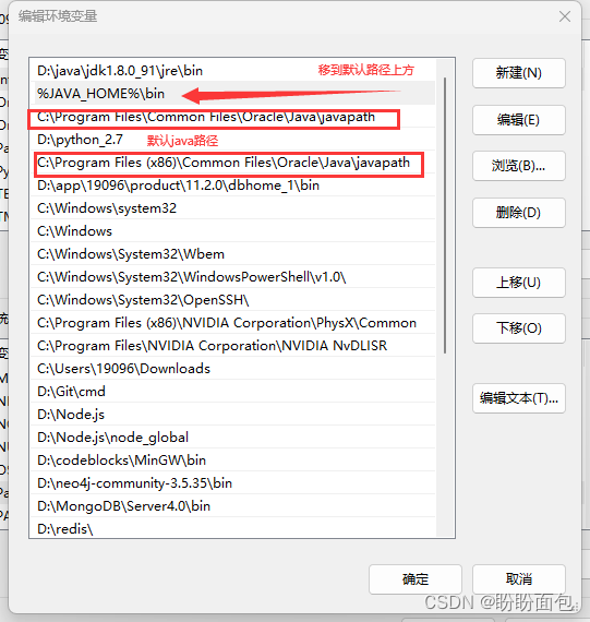 安装java8和java21共存,如何自由切换java版本?java切换版本 Csdn博客 3606