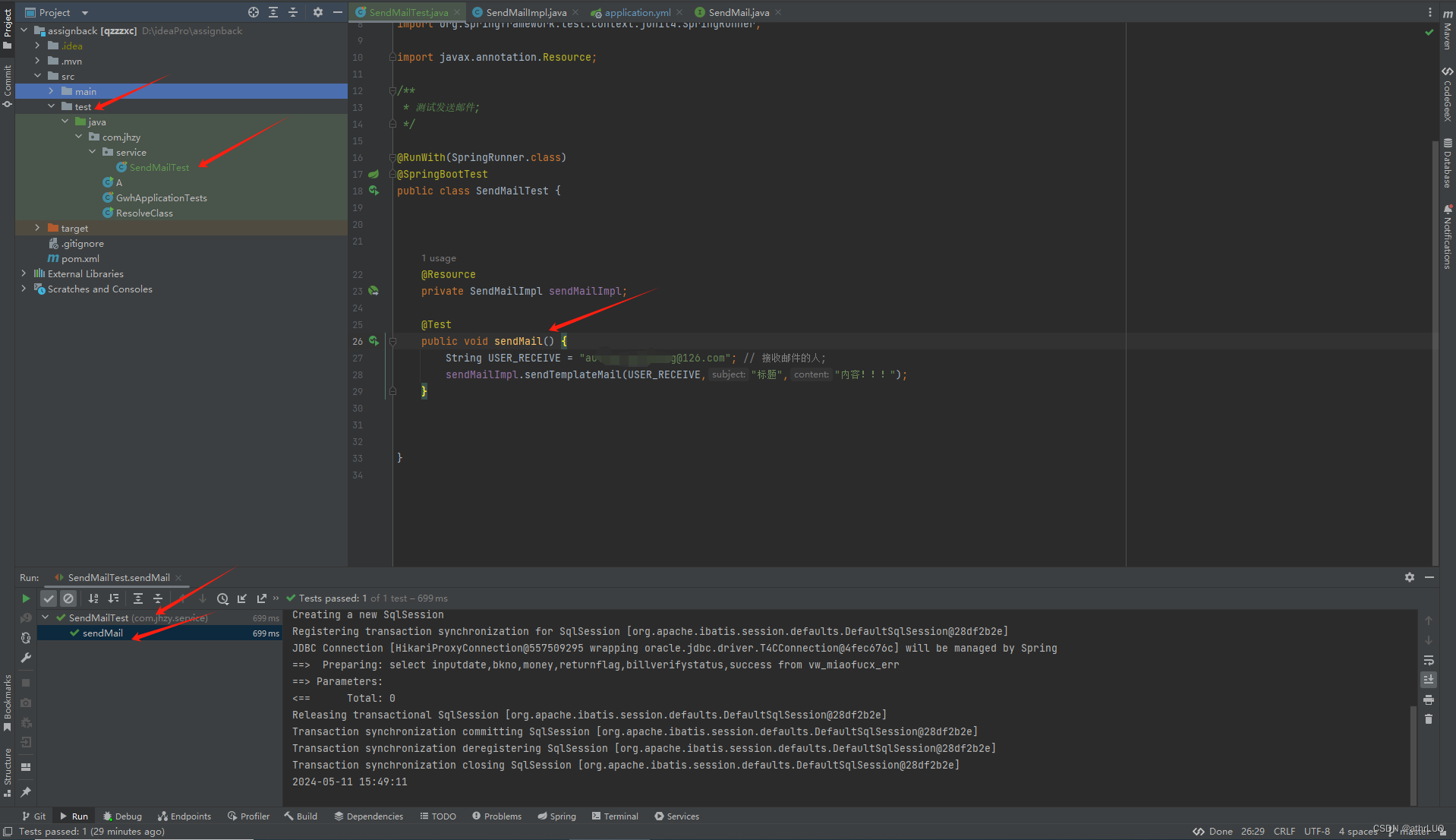 Springboot项目中使用126邮箱发送提醒,并在项目中编写测试类。springboot 126邮箱 Csdn博客
