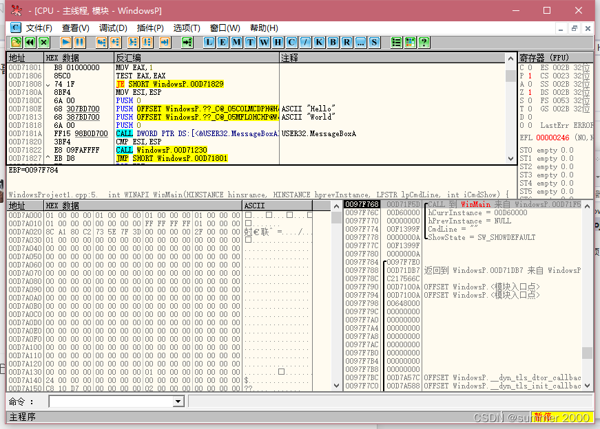 调试工具OllyDbg学习笔记_ollydbg修改软件标题-CSDN博客