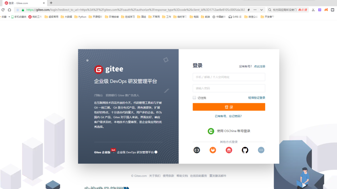 若依的使用（第三方登录、@Anonymous？、前端通用方法）_this.$tab.openpage打开新页面-CSDN博客