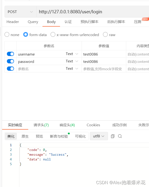 [kitex + gorm-gen + hertz] 快速写出一个基于go的微服务_hertz框架微服务搭建-CSDN博客
